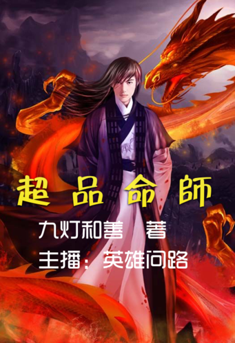 超品命师笔趣阁图标