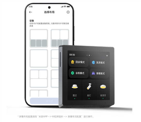 全面屏模式图标