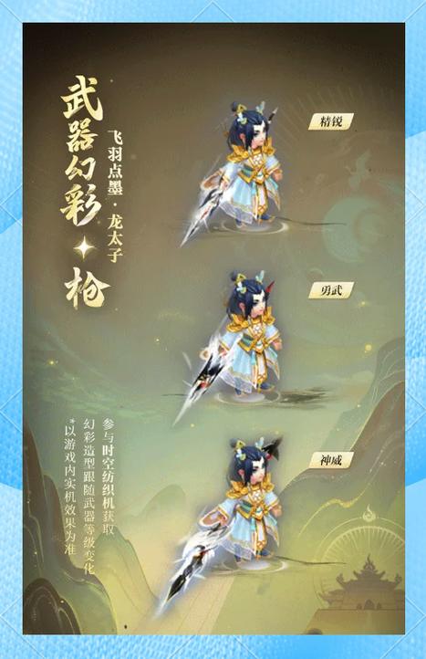 梦幻手游所有武器外观截图