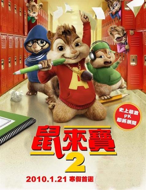鼠来宝2图标