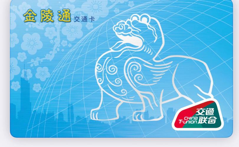 下载我的南京app并安装