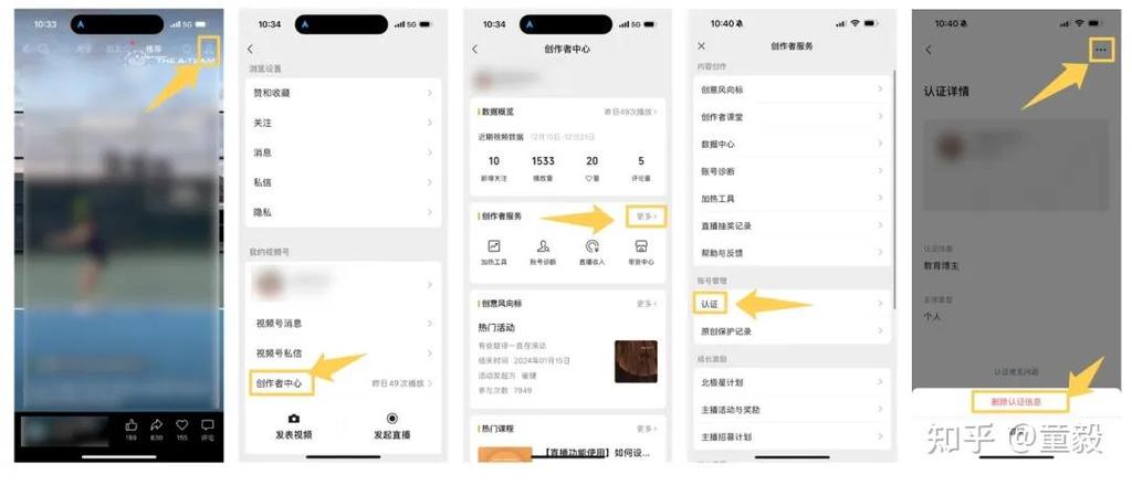 视频号绑定公众号怎么绑定截图