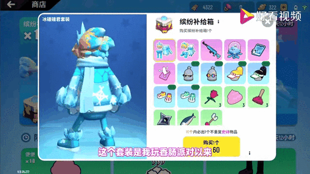 香肠派对香肠币能干啥图标