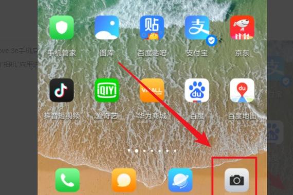 华为照相图标不见了怎么恢复图标
