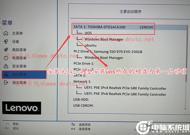 联想笔记本怎么设置启动项截图