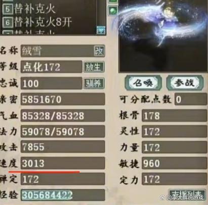大话2免费版女人怎么提升伤害图标