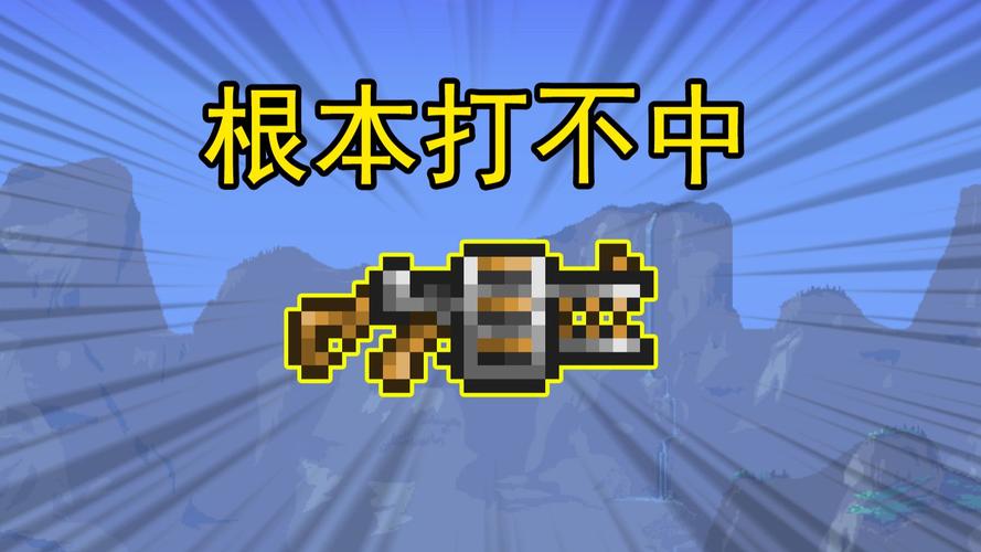 泰拉瑞亚灾厄鳄鱼机关枪怎么获得截图
