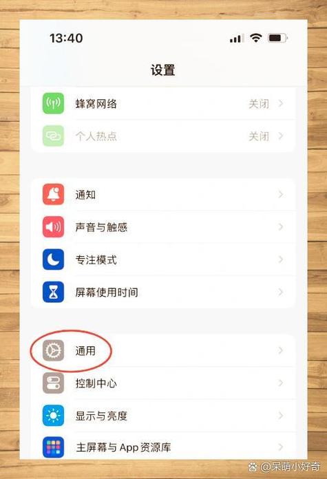 ipad热点如何开启图标