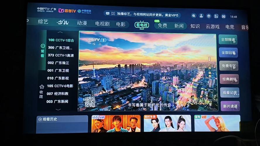 网络机顶盒去广告图标