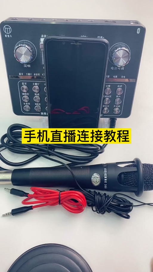 好牧人声卡怎么连接手机图标