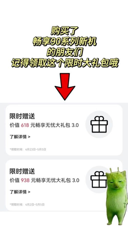 华为新机权益礼包怎么领取图标