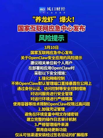 风险应用真的有危害吗截图