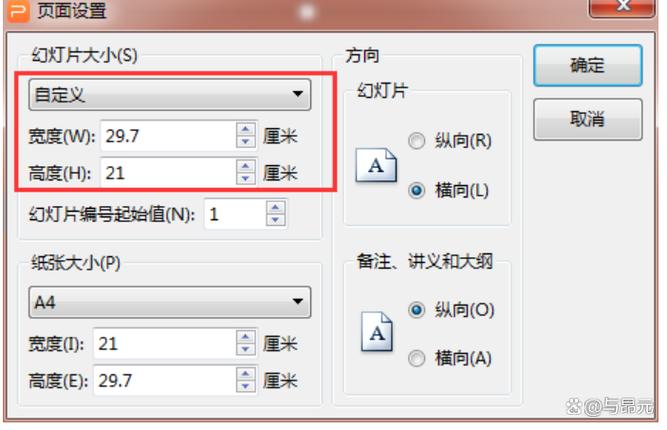 惠普打印机用手机打印出来是缩小版图标