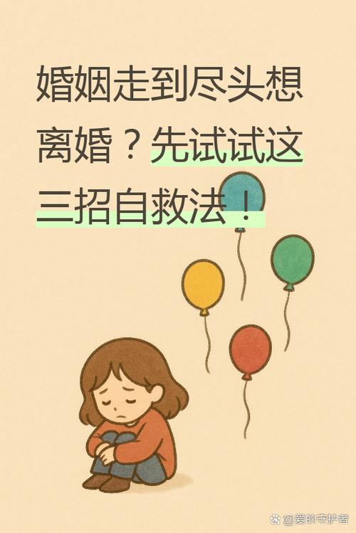 日子过得很累想离婚截图