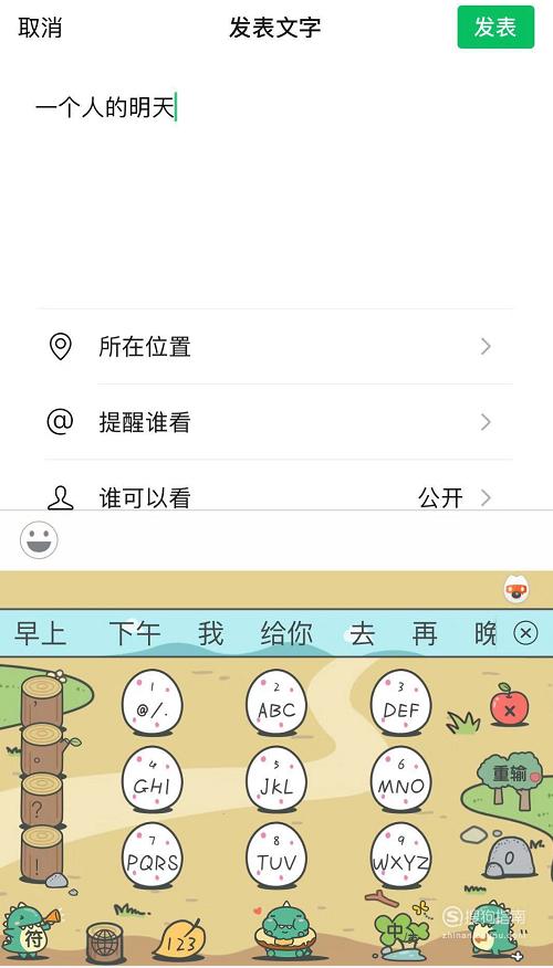 朋友圈复制别人的文字怎么显示全部图标