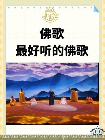 一首好听的佛歌惜缘图标