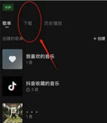 汽水音乐怎么设置手机铃声截图