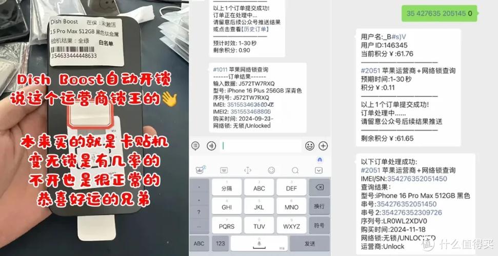 运营商锁什么意思图标