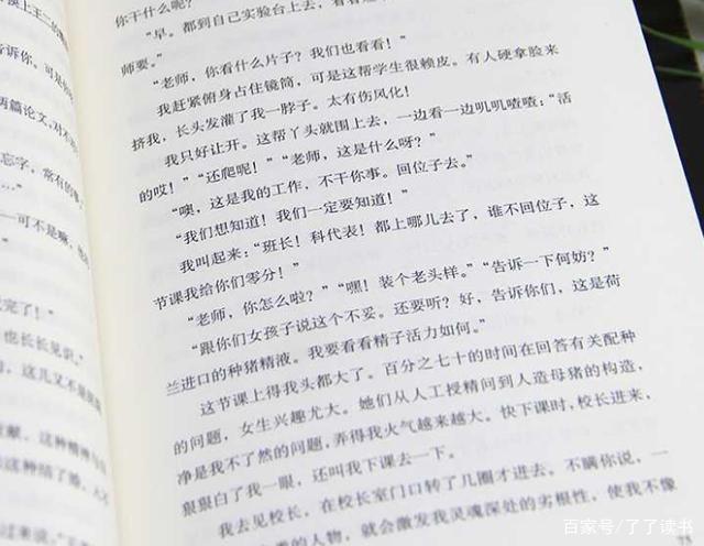 废都中性的描写摘录158图标