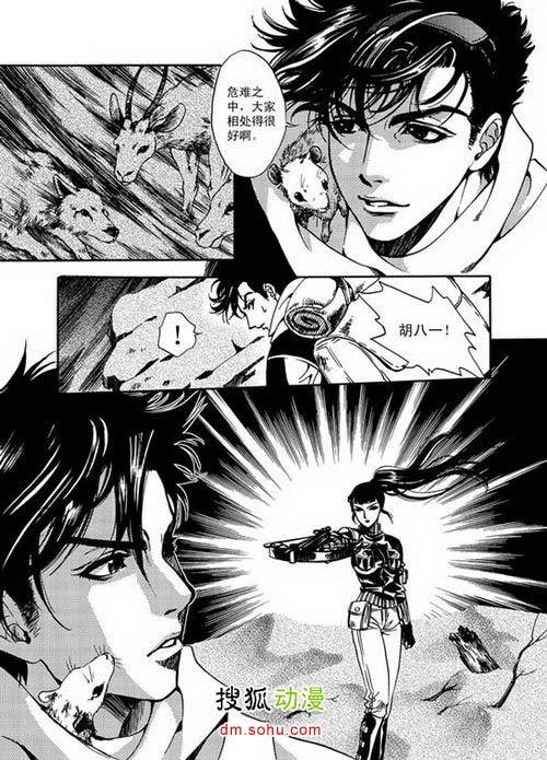鬼吹灯漫画图标