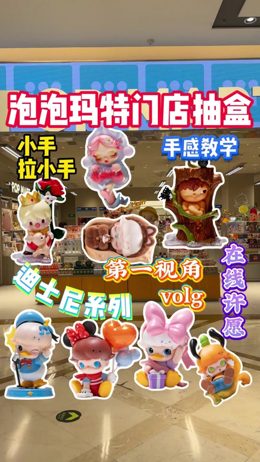 泡泡玛特如何购买