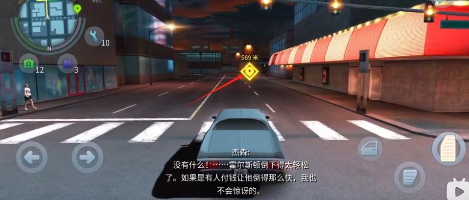 孤胆车神:维加斯中文版图标