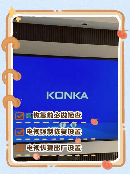 康佳电视没声音恢复出厂设置图标