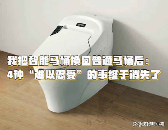 智能马桶喷一下水就又缩回去了截图