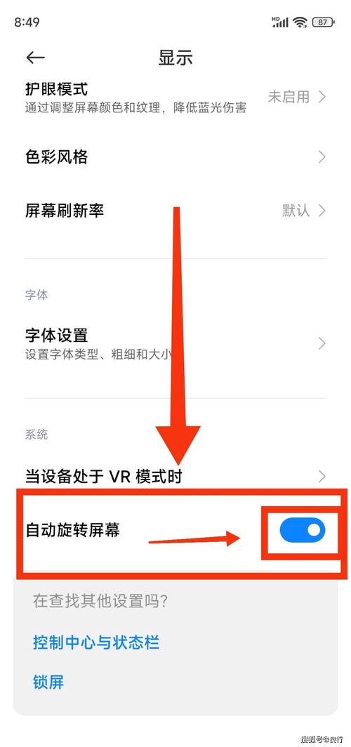 投屏后的画面怎么旋转图标