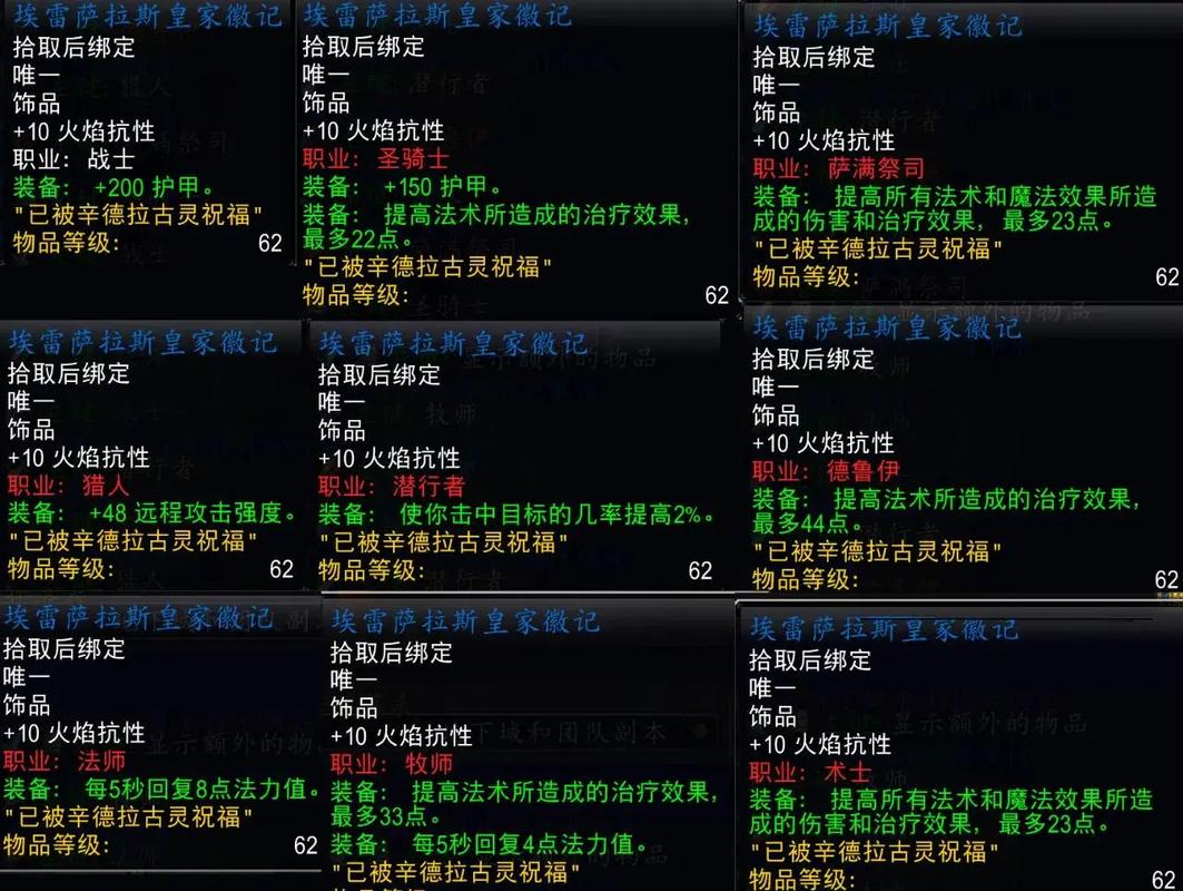怀旧服低等级任务截图