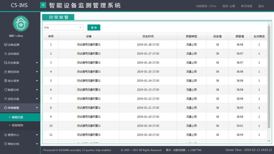 为什么注册陌陌提醒设备异常图标