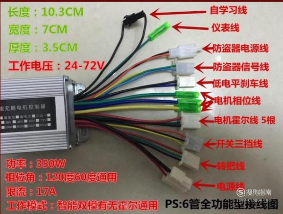 三轮摩托车线路总成接线图截图