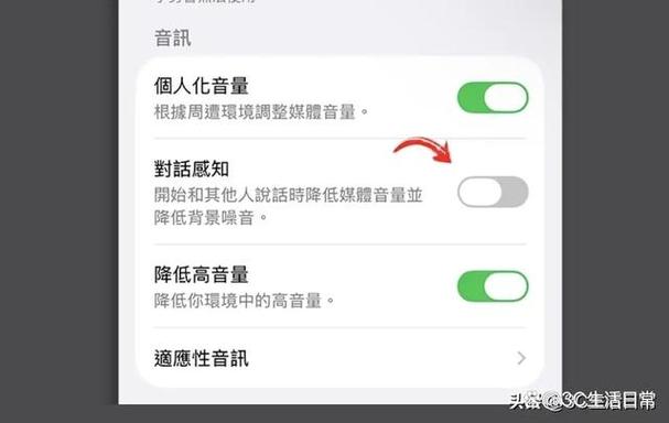 耳机音量突然增大截图