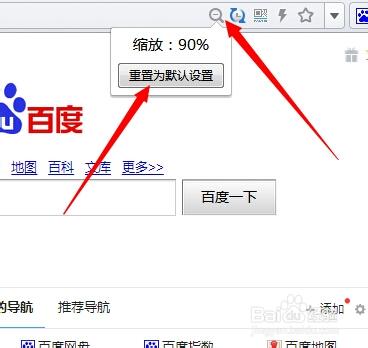 为什么网页的字体突然变小了截图