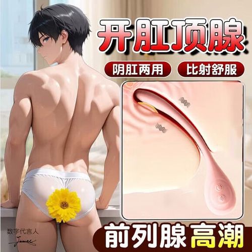 男性用品图标