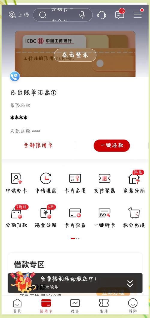 聚美优品银行卡解绑在哪里图标