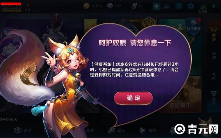 王者荣耀怎么才能不限制时间图标