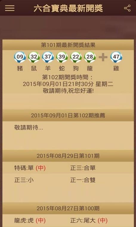 下载香港宝典2021图标