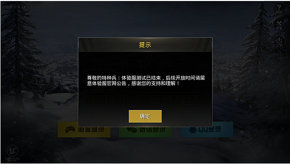 腾讯客服中心解除限制和平精英
