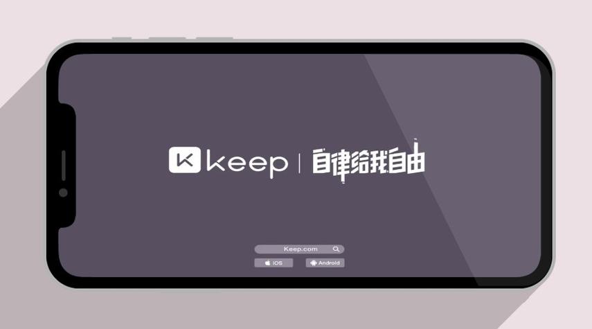 keep能安装在电脑上吗图标