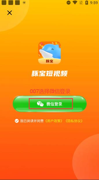 视频app领现金官方版下载图标