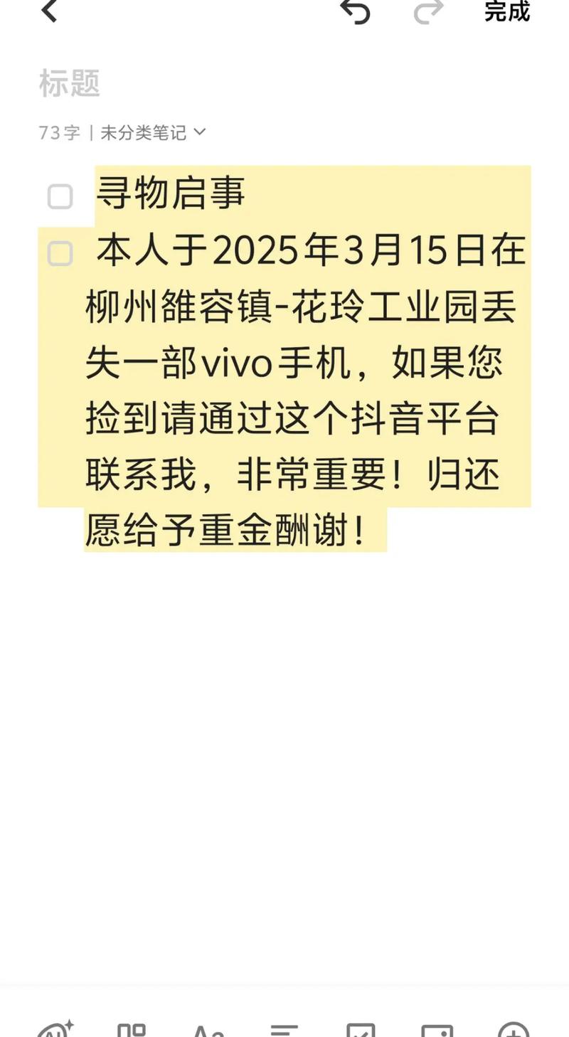 捡了个手机vivo账号怎么弄截图
