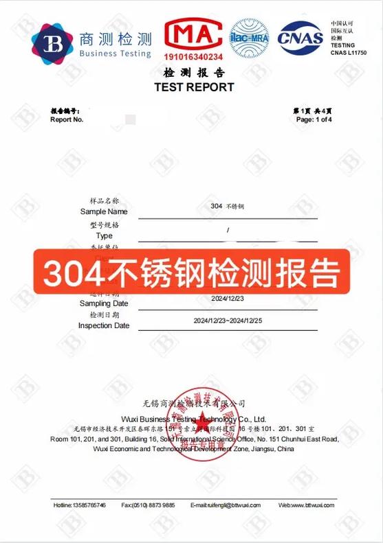 不锈钢管检测报告图标
