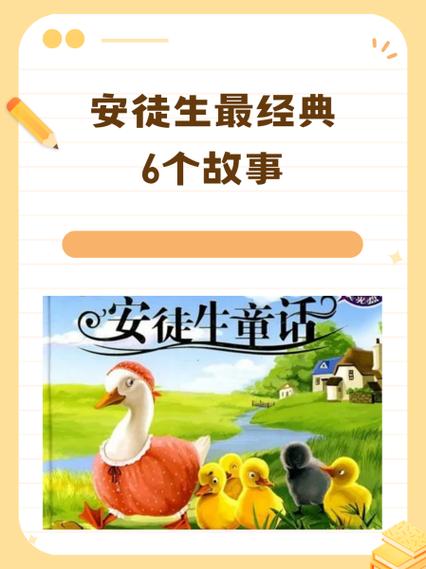 免费故事大全100篇图标