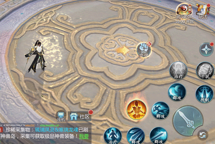 九灵神域手游什么职业好图标