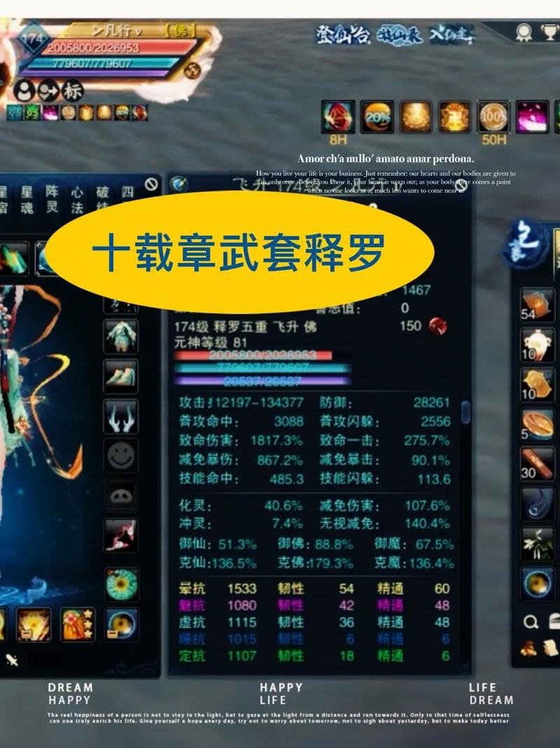 诛仙3释罗副本输出设置图标