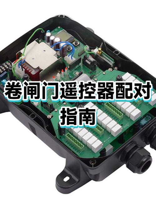管状卷帘门遥控器配对图标