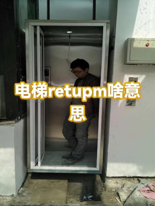 电梯什么意思图标