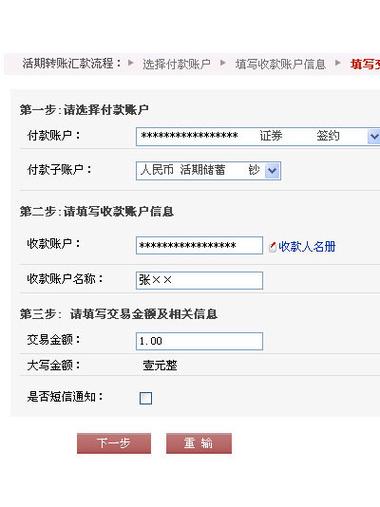 国际汇款uetr码图标