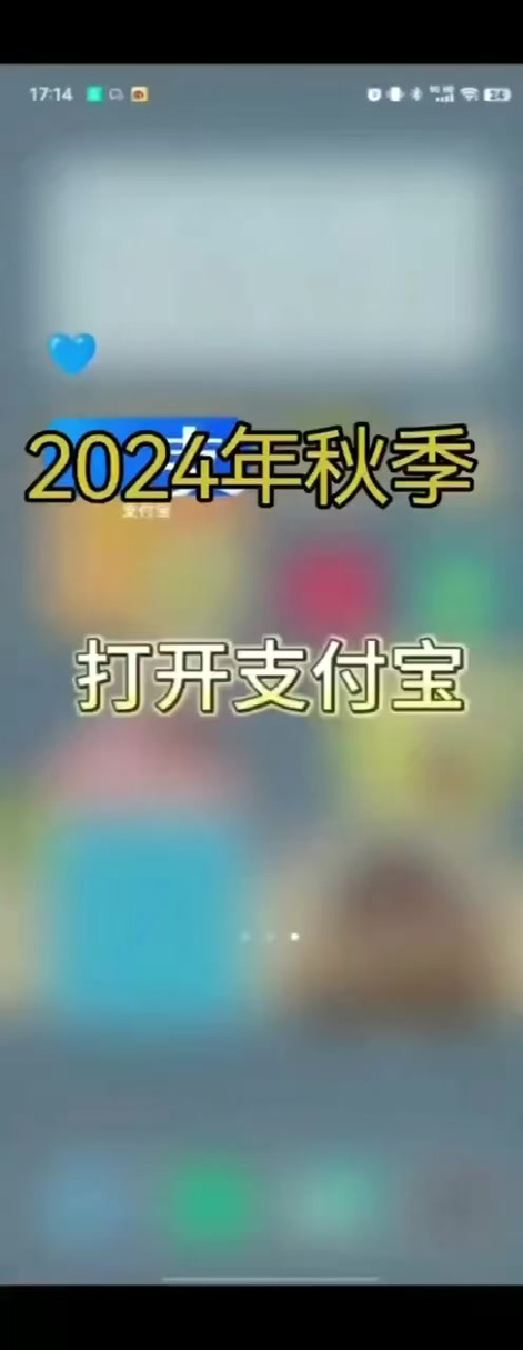 支付宝赣服通为啥登不进去了截图